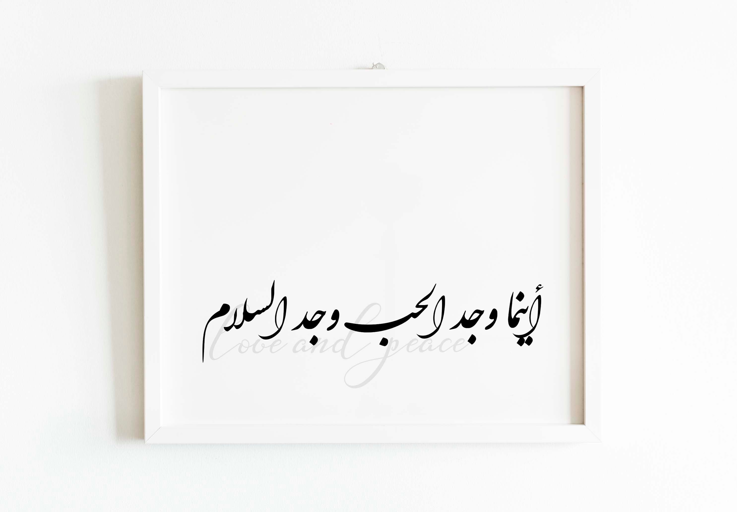Arabic Calligraphy Wall Art/arabic Gift Card/arabic - Etsy