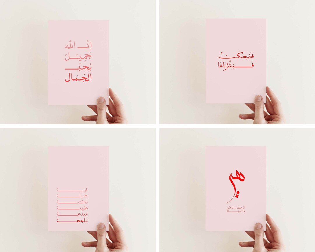 Set of 4 Arabic Calligraphy Cards/islamic Gift for Her/vision Board ...