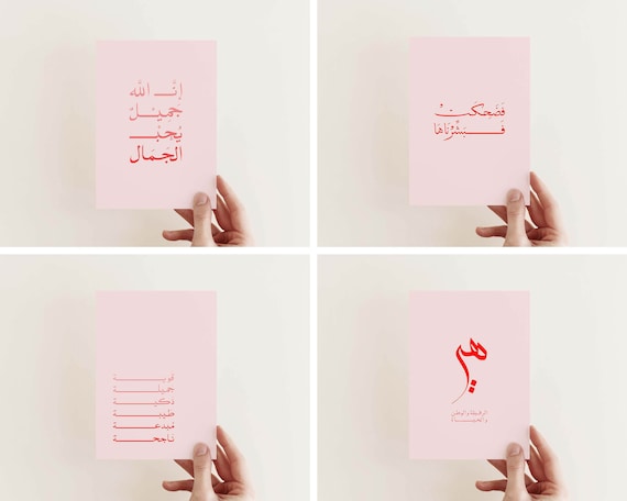 Set of 4 Arabic Calligraphy Cards/islamic Gift for Her/vision | Etsy