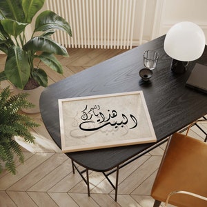 Islamic Calligraphy Home Sign. Arabic Calligraphy Wall Art. Muslim Wall ...