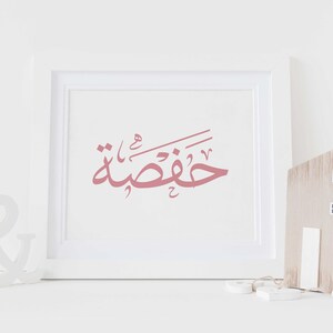Custom Arabic Calligraphy Name/islamic Calligraphy Personalized Name ...