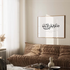 My Success is Only by Allah Islamic Wall Art/islamic Calligraphy Art ...