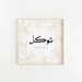 Trust/tawakul/توكل Arabic Calligraphy Printable Wall Art/islamic Gold ...