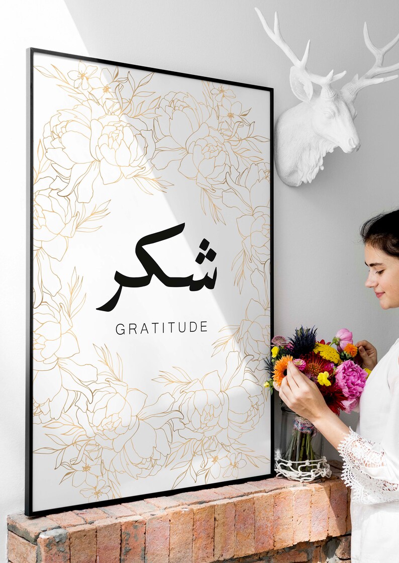 Shukr in Arabic Art Print/islamic Calligraphy Printable Wall | Etsy