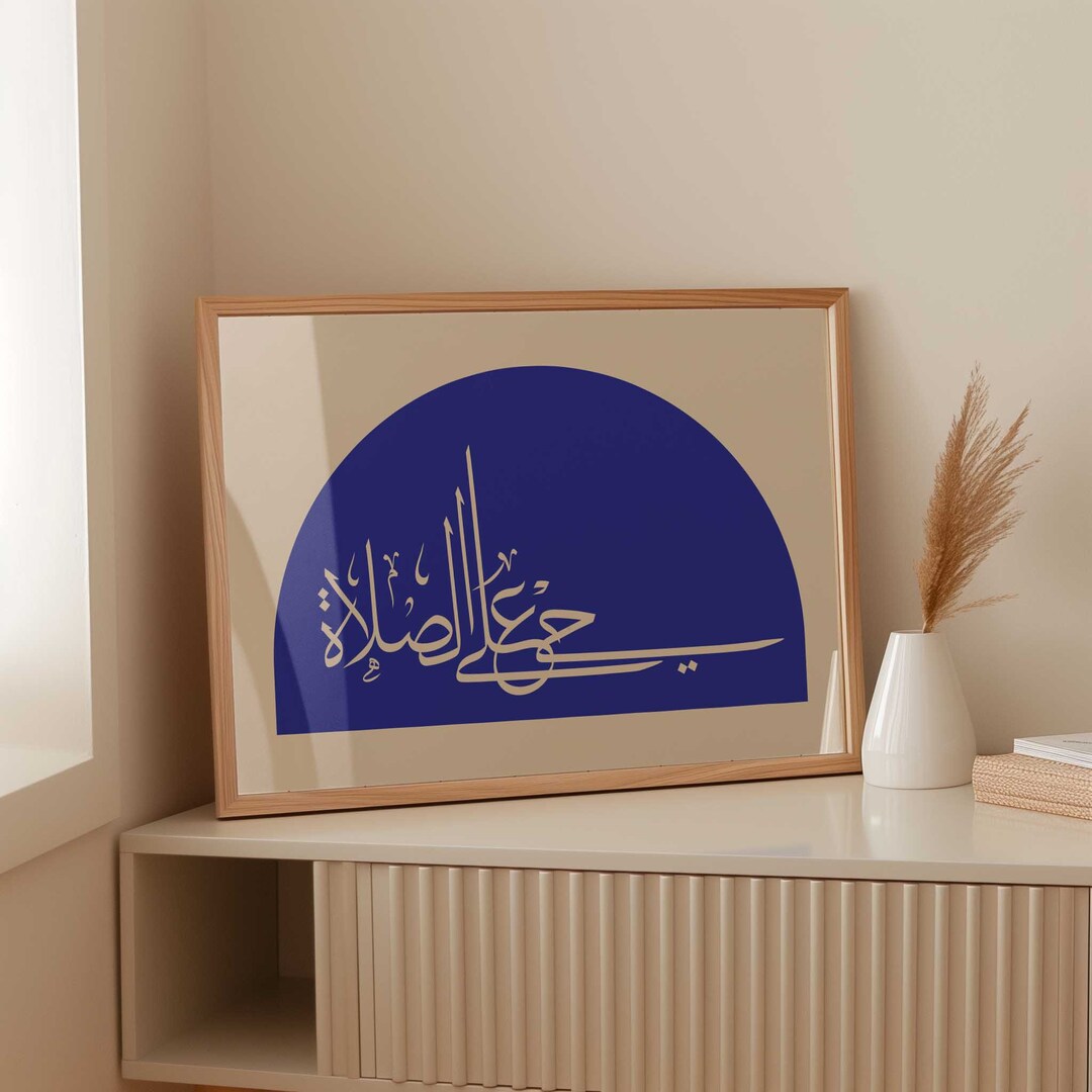 Come to Prayer Modern Minimal Islamic Calligraphy/islamic Wall Art ...