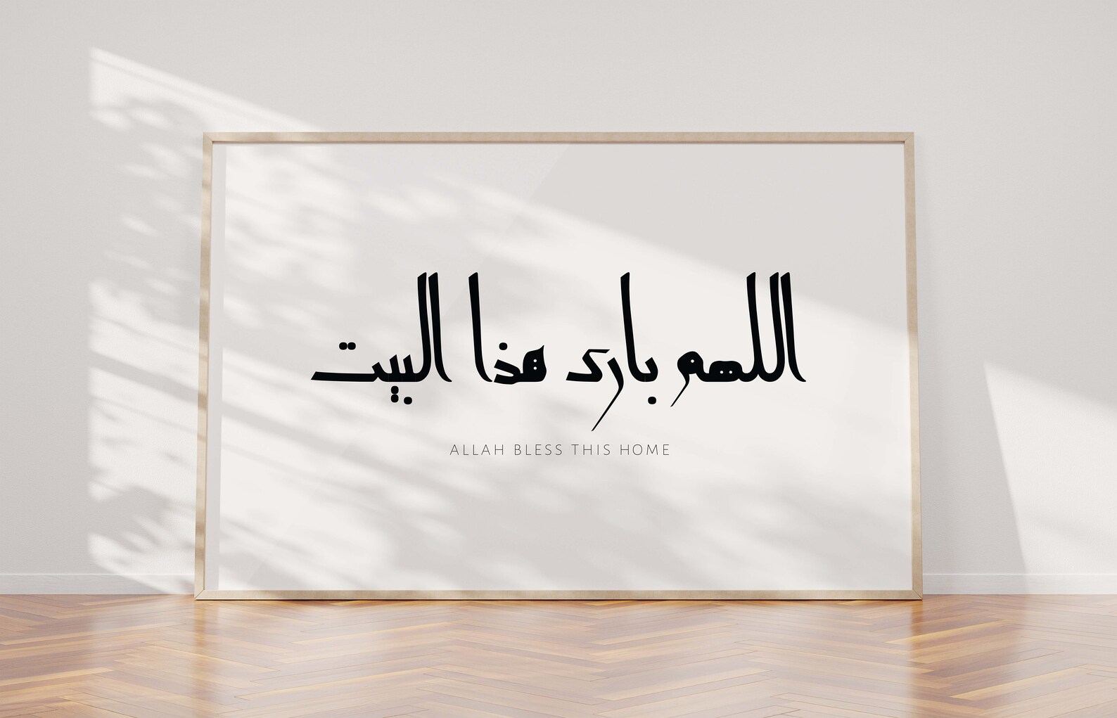 Allah Bless This Home Islamic Wall Art Home Decor Poster/minimalism ...