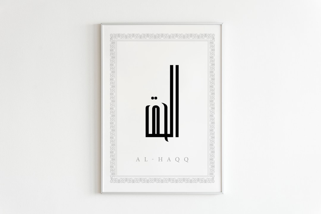 Al-haqq Arabic/islamic Calligraphy Printable Wall Art. Islamic - Etsy
