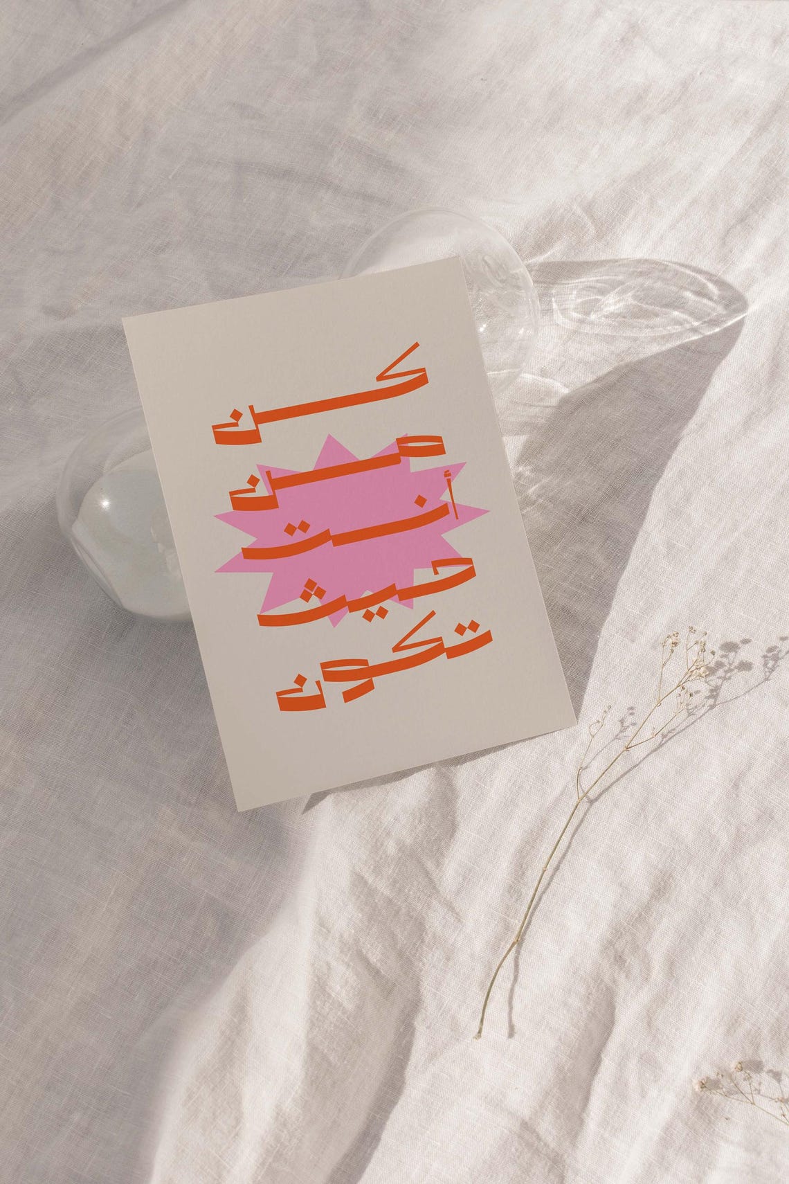 Mahmoud Darwish Colorful Arabic Calligraphy Poster/pink Orange Bold ...
