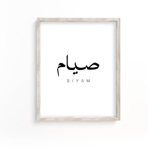 Ramadan Set of 3 Prints/salat/siyam/zakat in Arabic Calligraphy/ramadan ...
