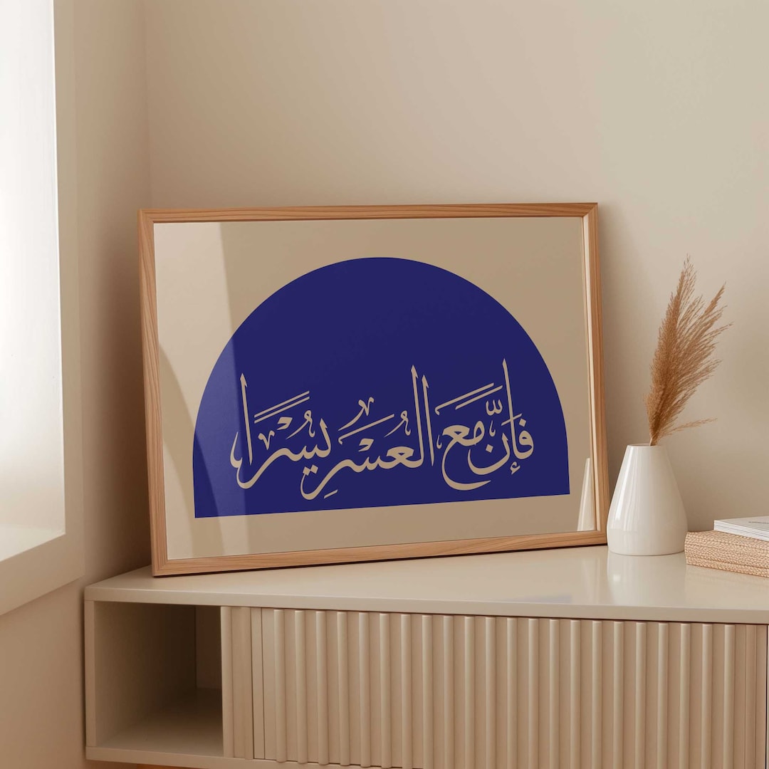Arabic Calligraphy Poster/islamic Wall Art Print/muslims Home Decor ...