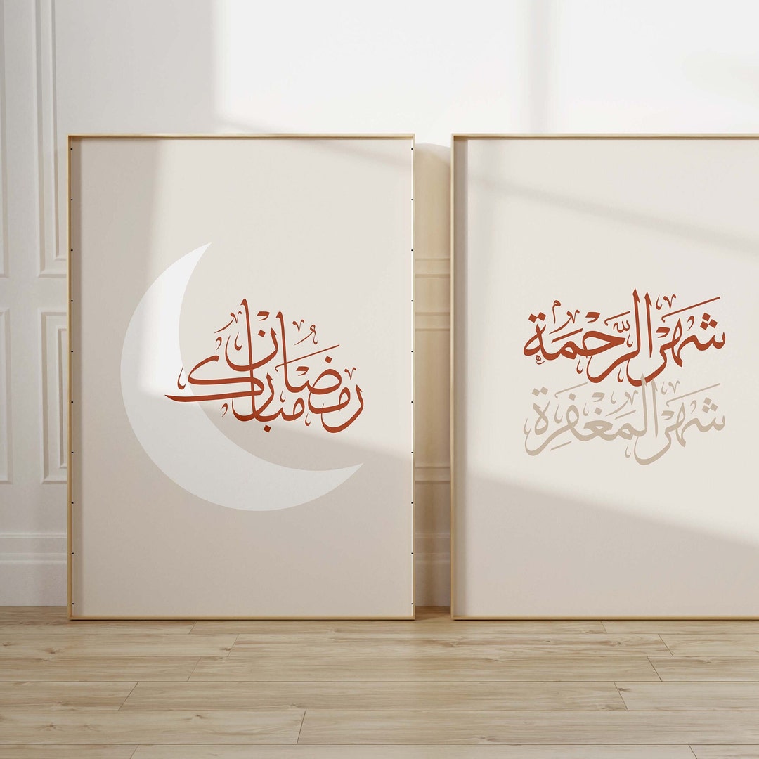 Set of 2 Ramadan Wall Art Poster/islamic Calligraphy Wall Art Prints ...