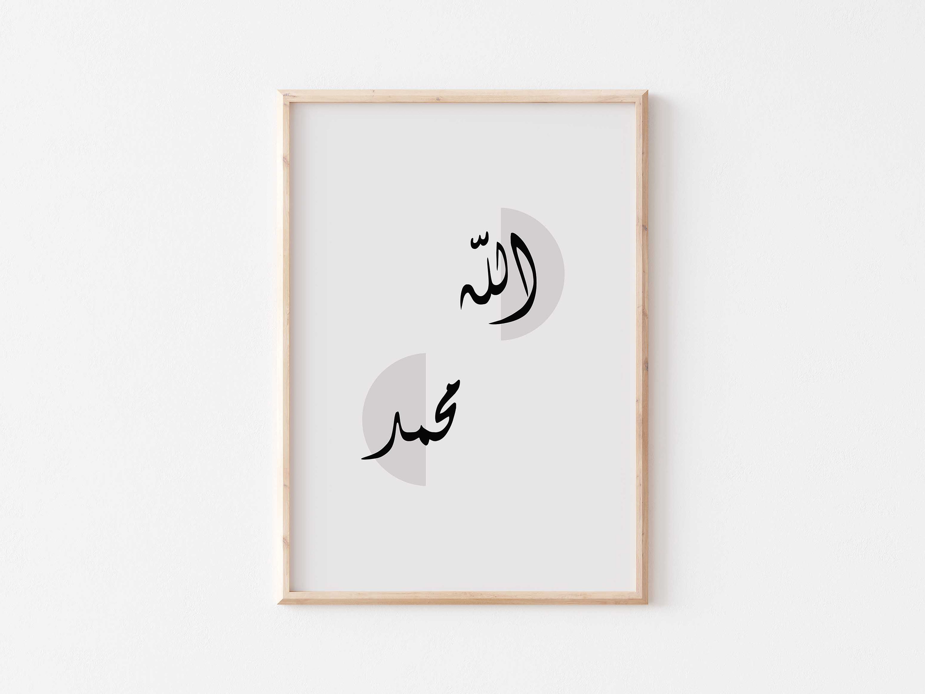 Arabic Calligraphy Allah And Muhammad