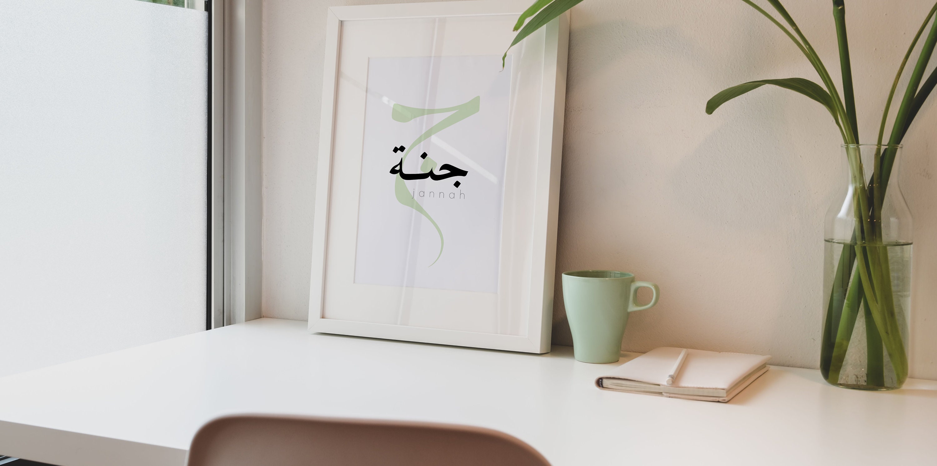 Jannah in Arabic Wall Art. Paradise Arabic Calligraphy Poster. | Etsy