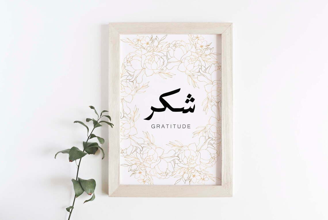 Shukr in Arabic Art Print/islamic Calligraphy Printable Wall - Etsy UK