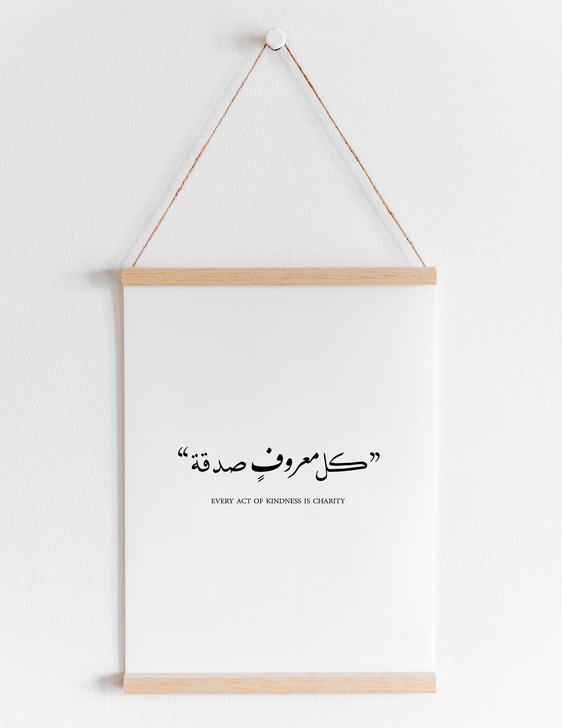 Arabic Inspirational Quote Wall Art. Arabic Calligraphy Wall | Etsy