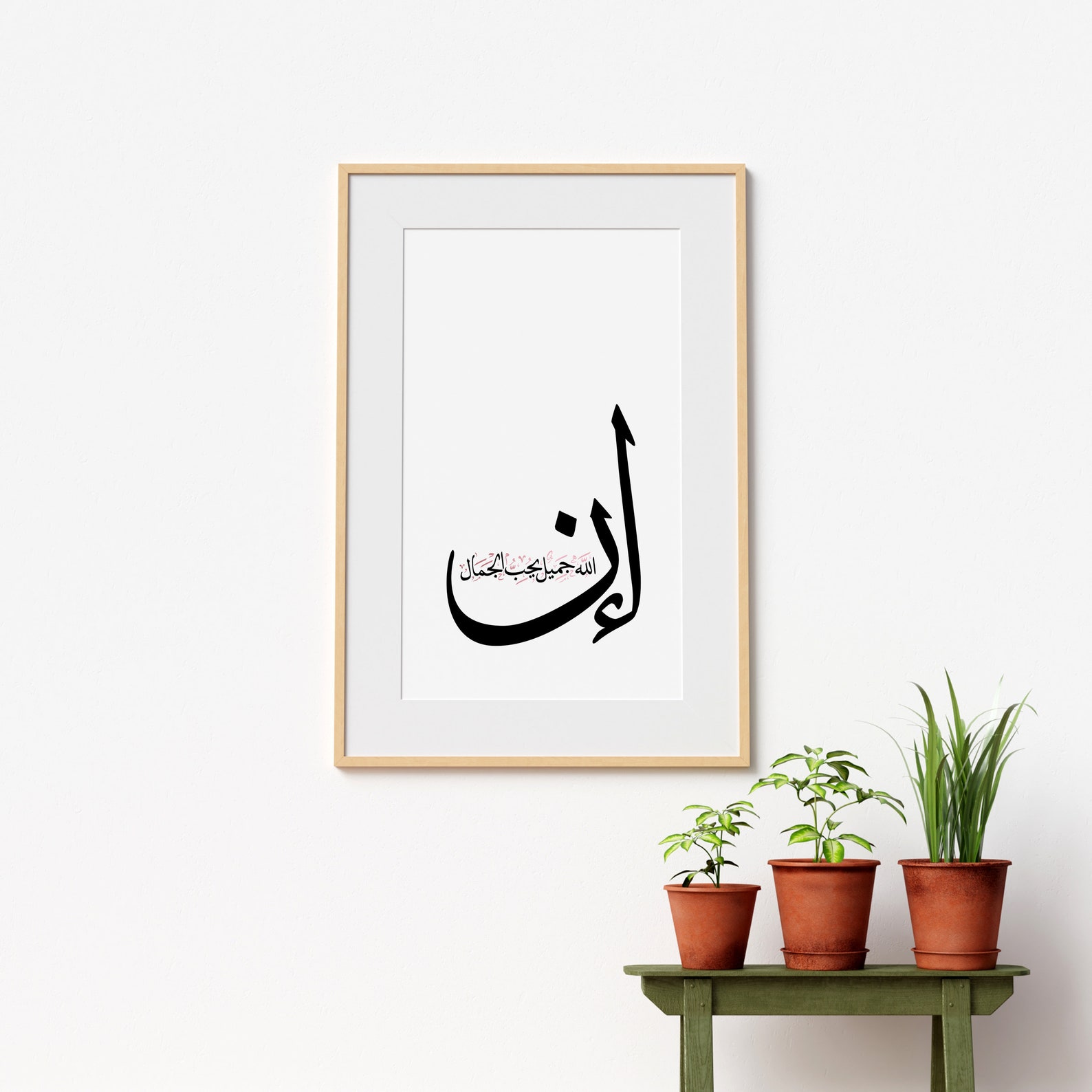 Islamic calligraphy printable wall art. Muslim home decor rose | Etsy