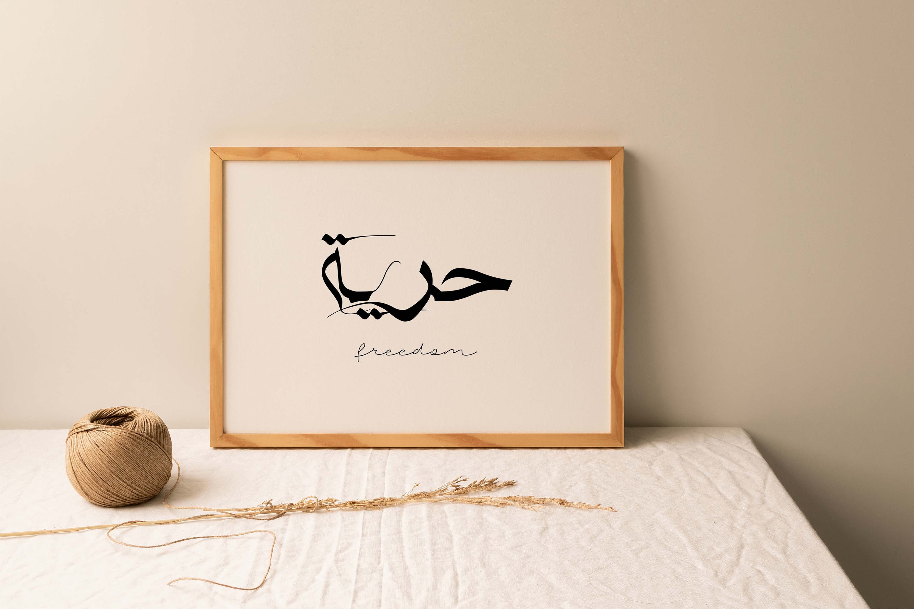 Freedom Arabic Calligraphy Wall Art/islamic Printable Wall - Etsy