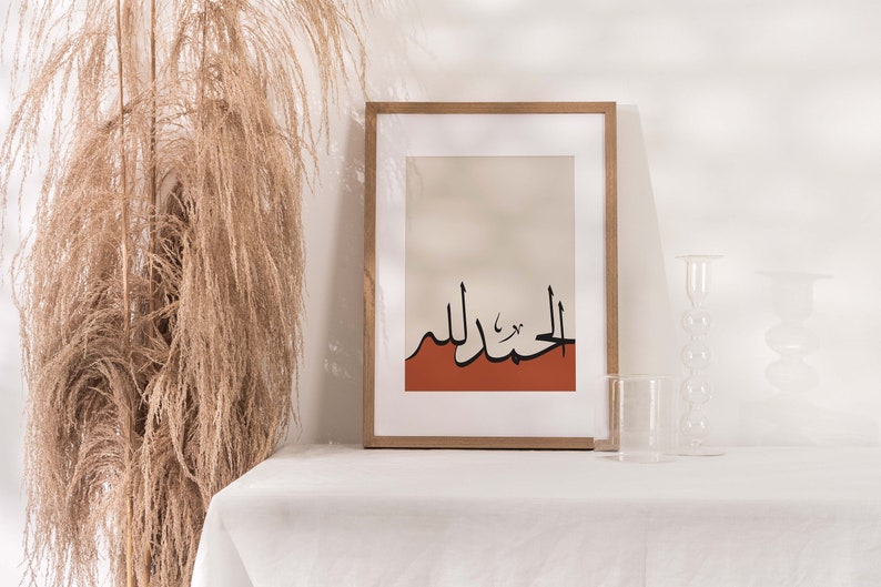 Alhamdulillah Minimal Islamic Wall Art/islamic Calligraphy | Etsy