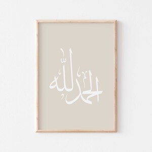 Bismillah/alhamdulillah Islamic Wall Art Set/set of 3 Islamic - Etsy