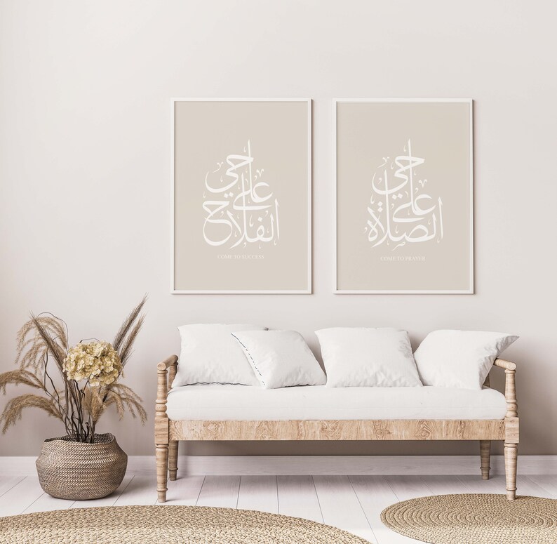 Islamic calligraphy set of 2/Come to prayer Islamic wall art | Etsy