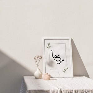 Marhaba Arabic Calligraphy Wall Art/arabic Welcome Sign/islamic ...