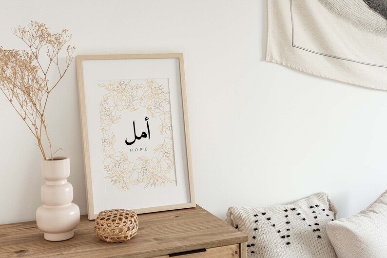 Hope in Arabic Calligraphy/arabic Wall Art/arabic Gold | Etsy