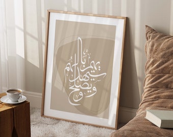 Iman/faith in Arabic. إيمان Arabic Calligraphy - Etsy