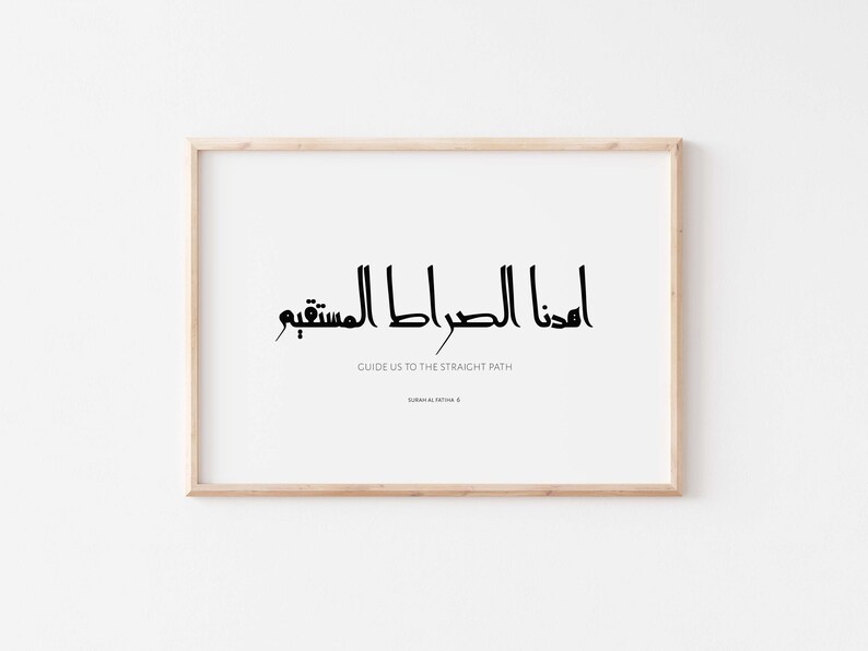Guide Us the Straight Path Arabic/islamic Calligraphy Printable Wall ...