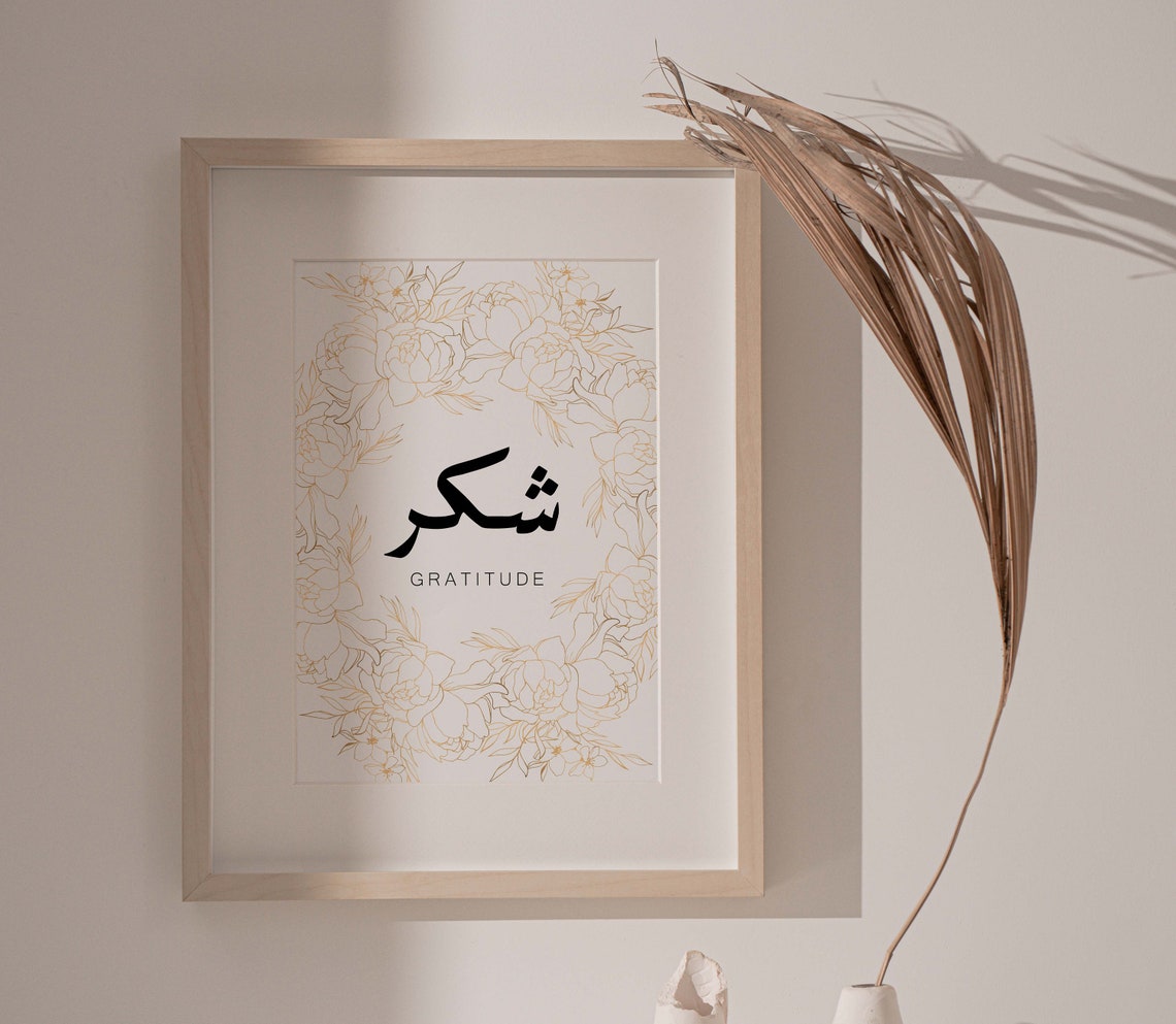 Shukr in Arabic Art Print/islamic Calligraphy Printable Wall | Etsy