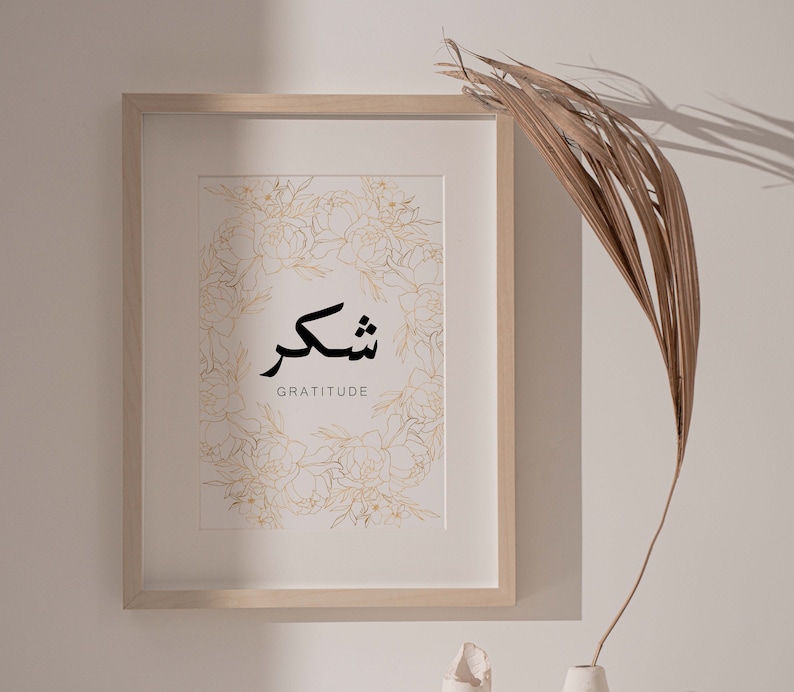 Shukr in Arabic Art Print/islamic Calligraphy Printable Wall | Etsy