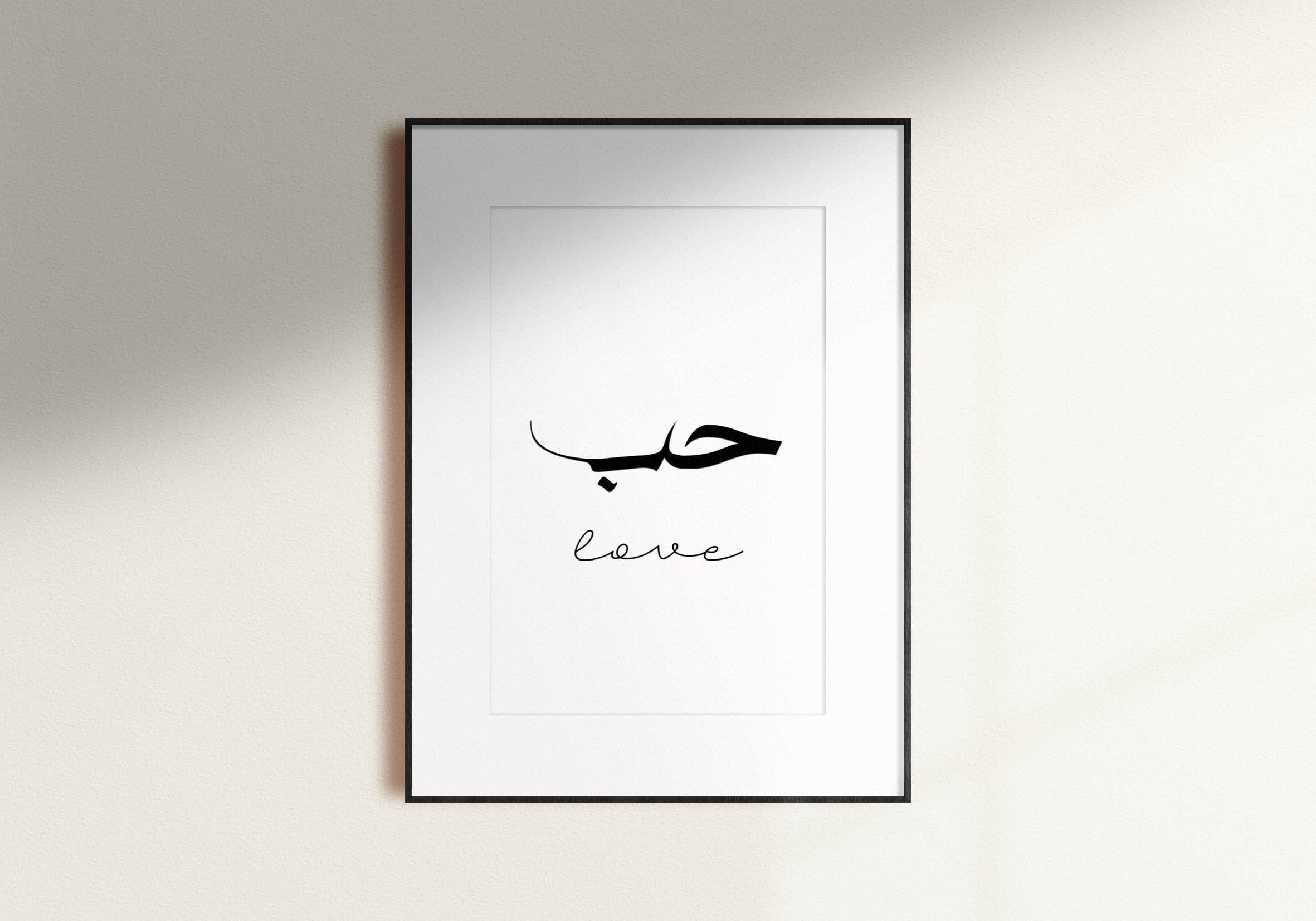 Love in Arabic Wall Art. حب Arabic Calligraphy - Etsy Canada
