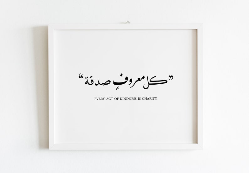 Arabic Inspirational Quote Wall Art. Arabic Calligraphy Wall - Etsy