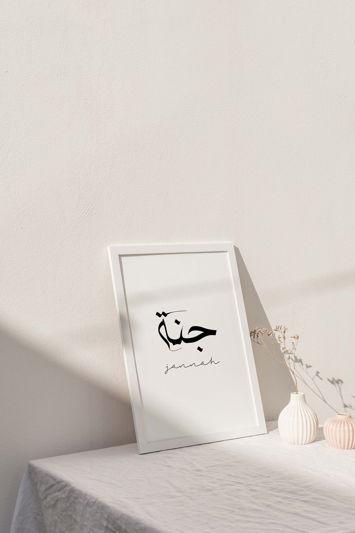 Jannah Islamic Wall Art/جنة Islamic Calligraphy | Etsy