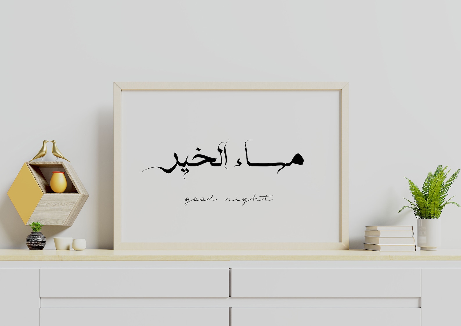 Good Night in Arabic Calligraphy. Arabic Bedroom Printable | Etsy