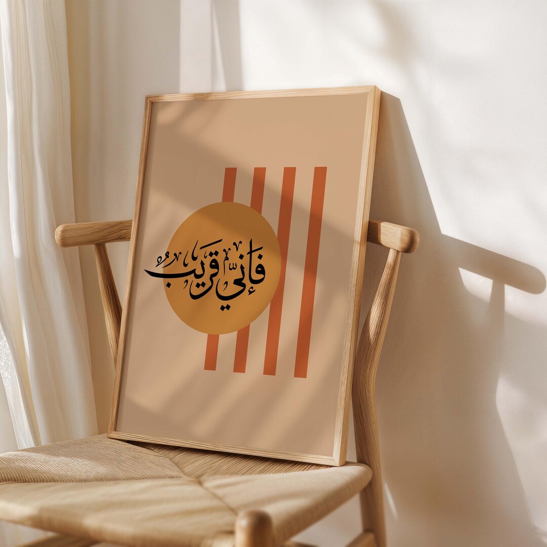 Islamic Wall Art/modern Boho Muslims Home Decor Poster/islamic ...
