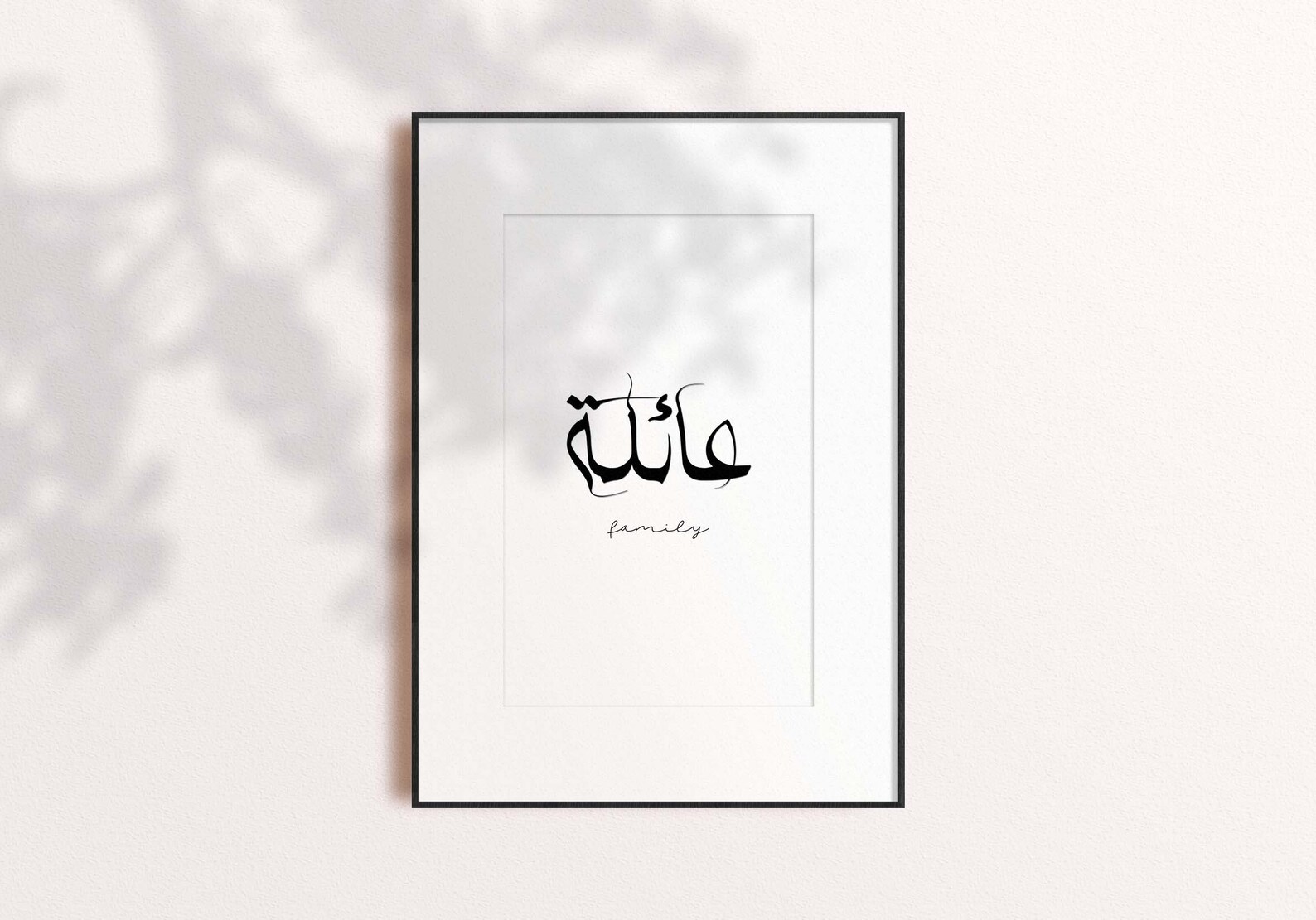 Family Arabic Calligraphy Printable Wall Art/arabic Art | Etsy