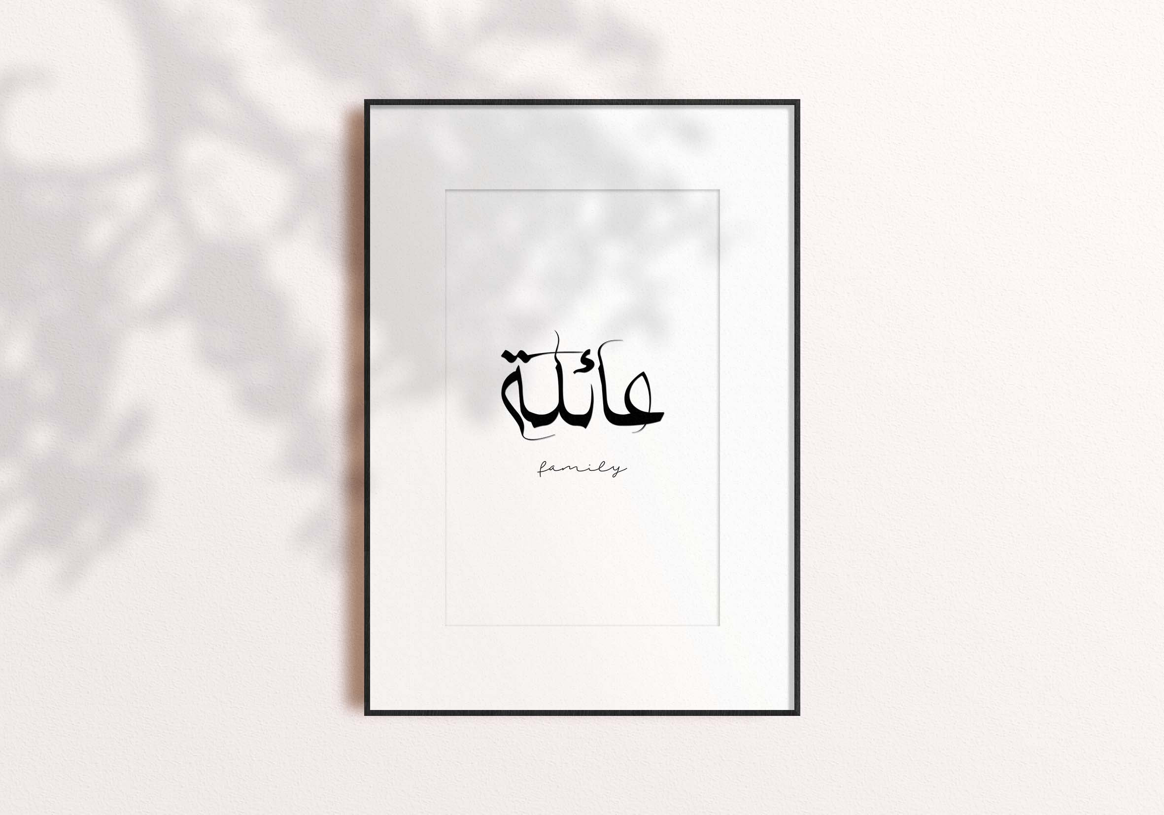 Family Arabic Calligraphy Printable Wall Art/arabic Art - Etsy Australia