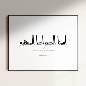 Guide Us the Straight Path Arabic/islamic Calligraphy Printable Wall ...