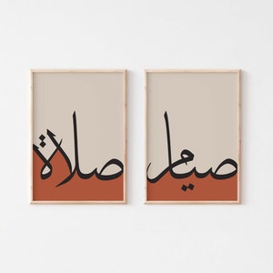 Salah-syam Islamic Wall Art Prints/fasting-praying Ramadan Wall Art Set ...