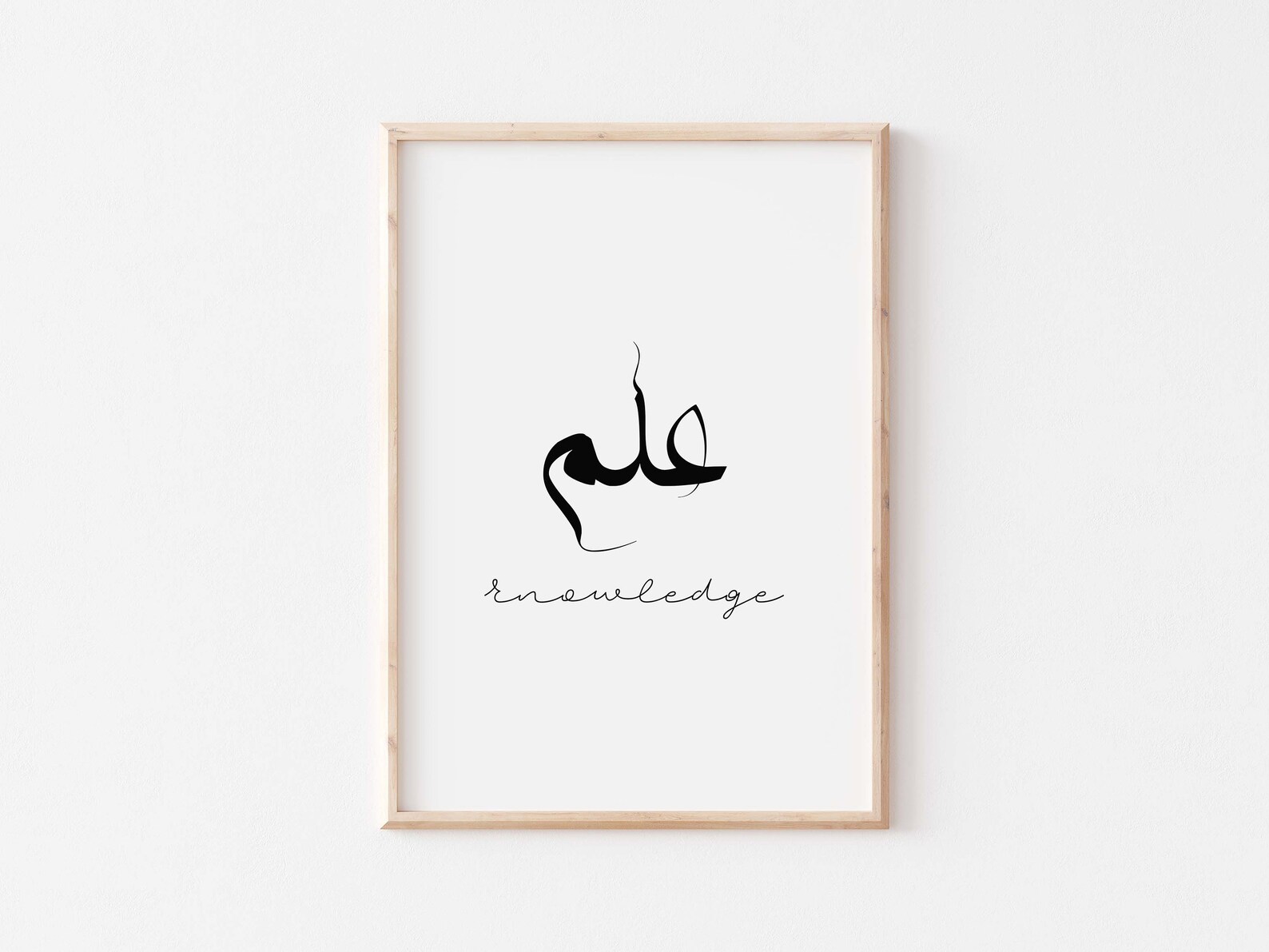 Knowledge in Arabic Calligraphy Printable Wall Art in Black - Etsy