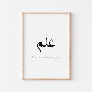 Knowledge in Arabic Calligraphy Printable Wall Art in Black and White ...