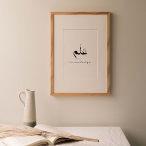 Knowledge in Arabic Calligraphy Printable Wall Art in Black and White ...