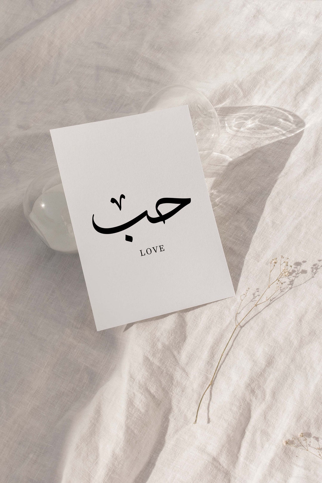 Love Islamic Calligraphy Wall Art Print/islamic Gift - Etsy