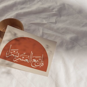 Arabic Calligraphy Poster/islamic Wall Art Print/muslims Home Decor ...