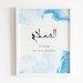 Al Fatiha Vintage Printable Wall Art. Surat Alfatiha Islamic ...