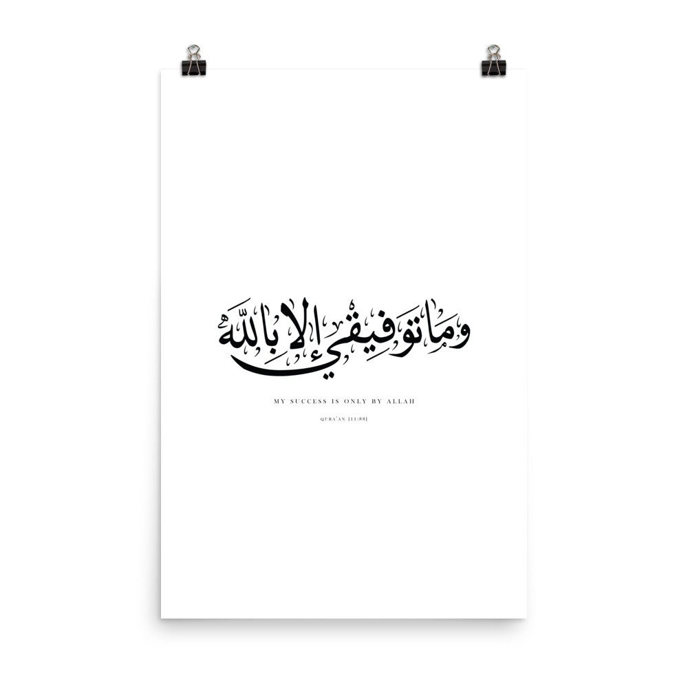 My Success is only by Allah/Islamic wall art/Islamic | Etsy