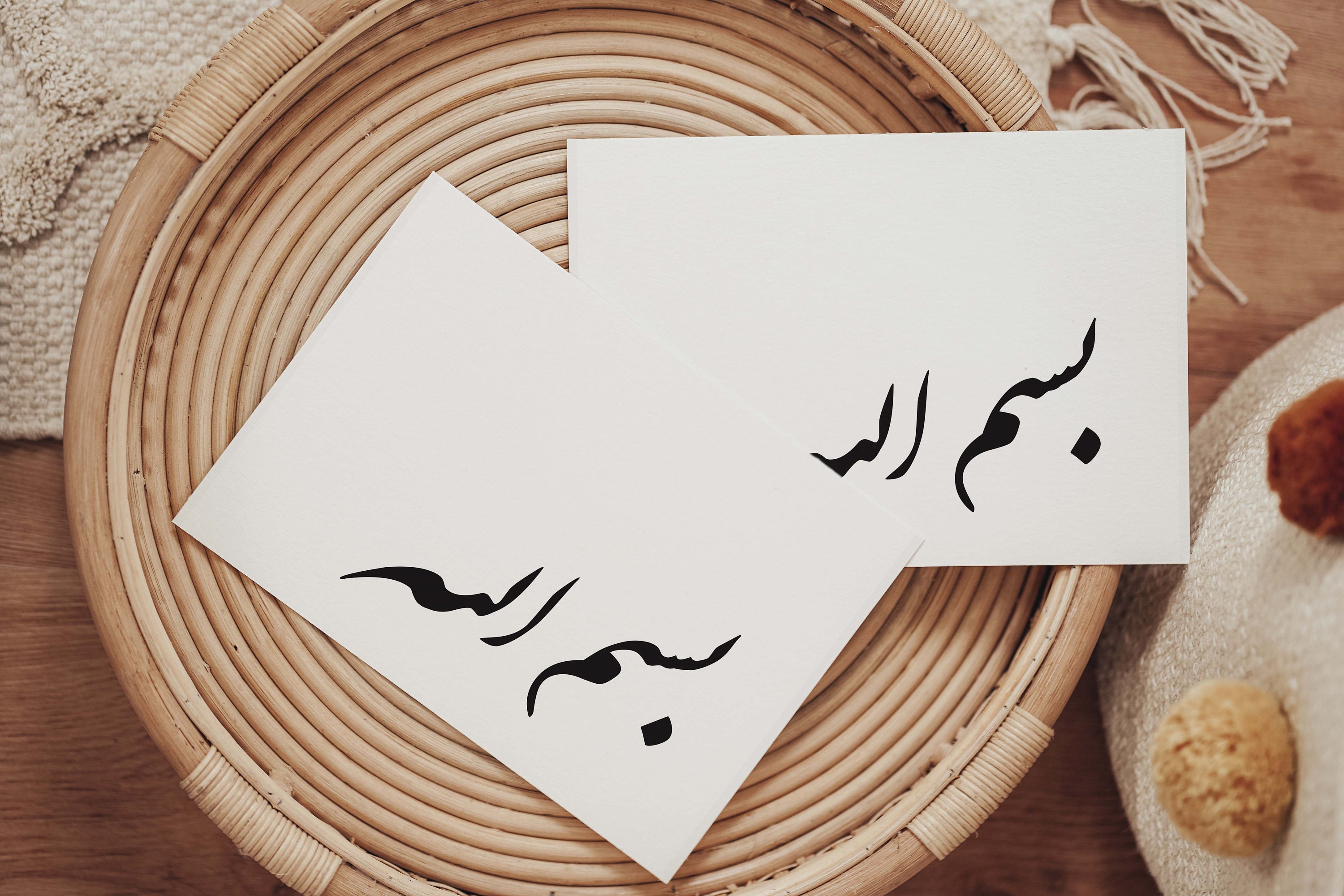 Bismillah Minimal Islamic Wall Art/in the Name of Allah - Etsy