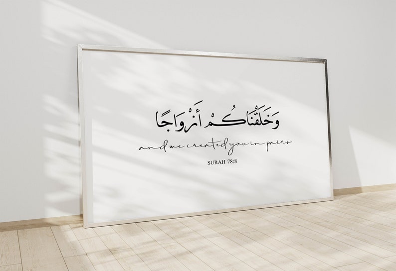 Islamic Wedding Ayah Printable Wall Art/bedroom Islamic Art | Etsy