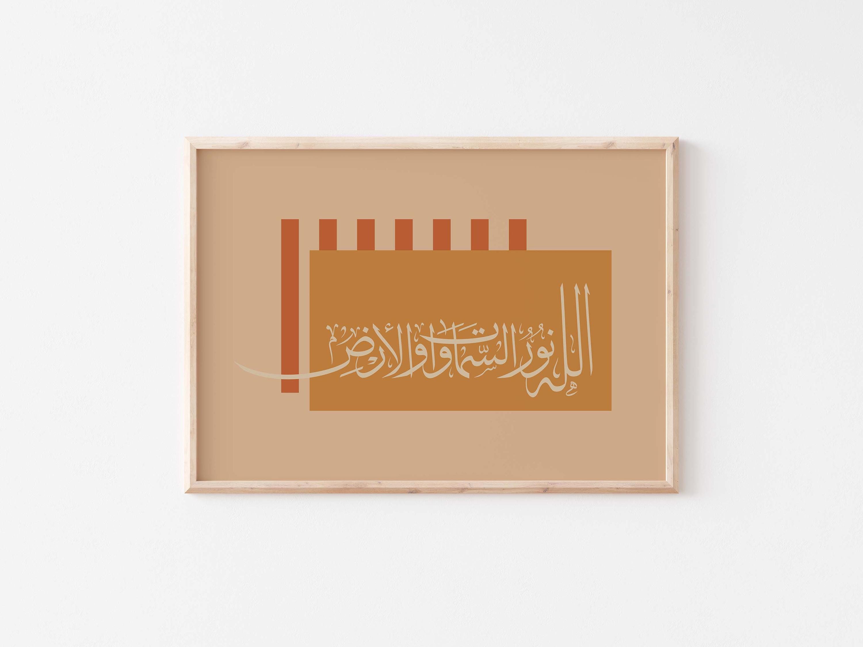 Surah An-nur Islamic Calligraphy Wall Art/minimal Islamic Poster ...