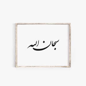 Muslim Home Decor Printables. Islamic Wall Art. Minimalism - Etsy